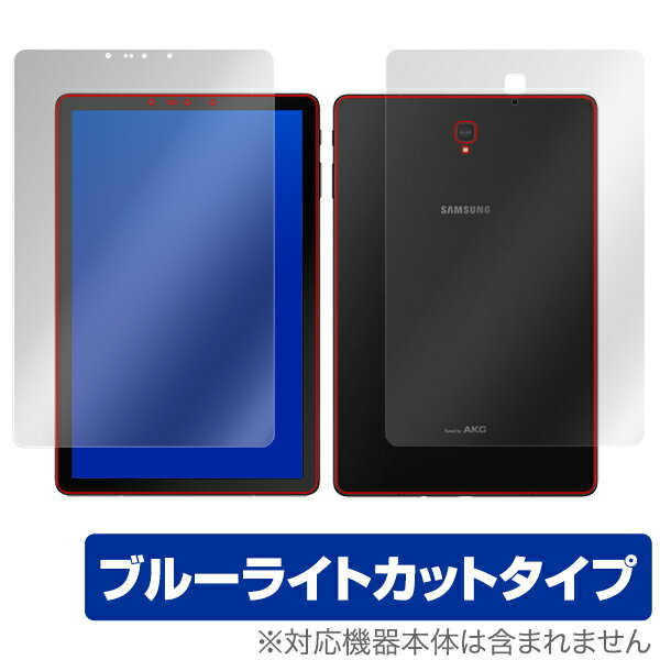 ■商品説明 Galaxy Tab S4 に対応した目にやさしいブルーライトカットタイプ『表面・背面(Brilliant)セット』の保護シート OverLay Eye Protector(オーバーレイ アイ プロテクター)！液晶画面や背面を汚...