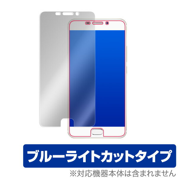 ■商品説明 jetfon に対応した目にやさしいブルーライトカットタイプの液晶保護シート OverLay Eye Protector(オーバーレイ アイ プロテクター)！液晶画面の汚れやキズ付き、ホコリからしっかり保護します。液晶画面から放...