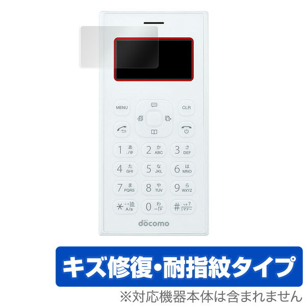■商品説明 ワンナンバーフォン ON 01 に対応したシート表面の擦り傷を修復するタイプの液晶保護シート OverLay Magic(オーバーレイ マジック)！液晶画面の汚れやキズ付き、ホコリからしっかり保護します。擦過により生じたシート表...