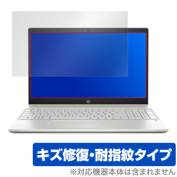 ■商品説明 HP Pavilion 15-cs0000 シリーズ に対応したシート表面の擦り傷を修復するタイプの液晶保護シート OverLay Magic(オーバーレイ マジック)！液晶画面の汚れやキズ付き、ホコリからしっかり保護します。擦...