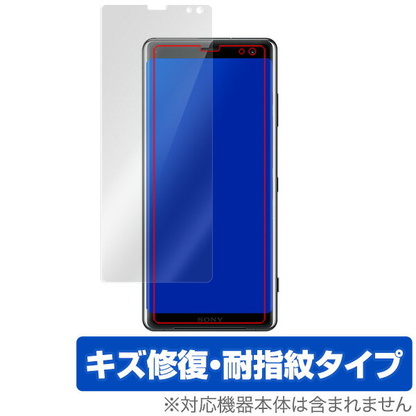 ■商品説明 Xperia XZ3 SO-01L / SOV39 に対応したシート表面の擦り傷を修復するタイプの液晶保護シート OverLay Magic(オーバーレイ マジック)！液晶画面の汚れやキズ付き、ホコリからしっかり保護します。擦過...