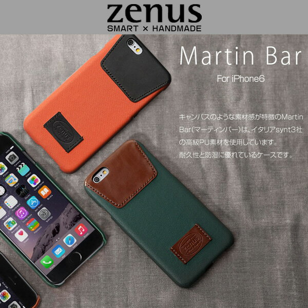 iPhone 6に対応したZenus(ゼヌス)のキャンバスのような素材感が特徴のMartin Bar(マーティンバー)は耐久性と防湿に優れているケースです。最小限の厚みに収まるようデザインされています。 カラー / オレンジ 型番 / Z5...