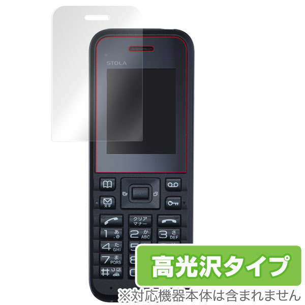 STOLA 301KCに対応した映像を色鮮やかに再現する高光沢タイプの液晶保護シート OverLay Brilliant(オーバーレイ ブリリアント)！液晶画面の汚れやキズ付き、ホコリからしっかり保護します。しっとりと色鮮やかなディスプレイ...