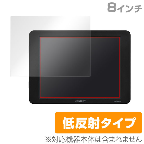 plus one HDMI (LCD-8000VH)/plus one 8インチ (LCD-8000U2/LCD-8000V)に対応した屋外での利用にとっても最適な低反射タイプの液晶保護シート OverLay Plus(オーバーレイ プラス...