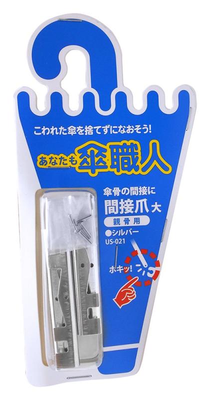 WAKI あなたも傘職人 間接爪 親骨用 US