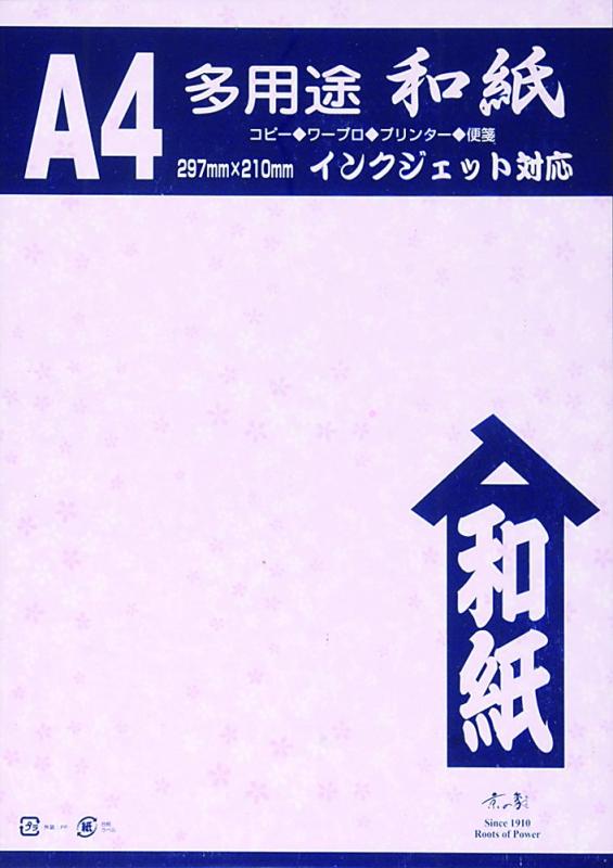 京の象 和紙 OA対応 温故知新 A4