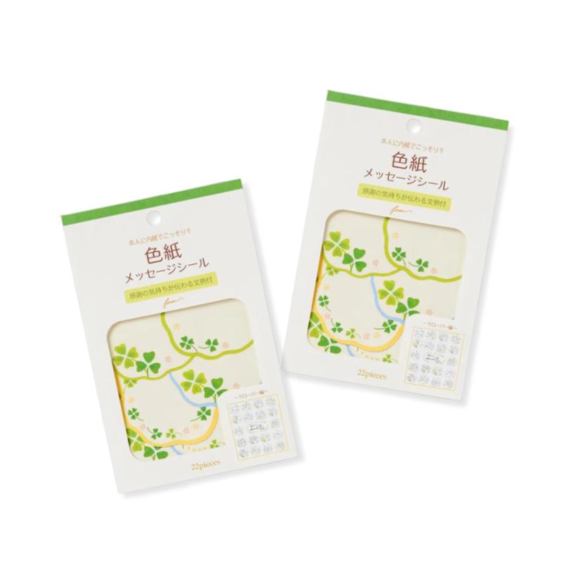 メッセージシール 寄せ書き 色紙 吹き出し シール メッセージカード デコレーション かきこめる ステッカー 2個セット✅シールを配るだけで、簡単に大勢で寄せ書きが出来る便利な色紙シールです。✅卒業、引退、結婚、退職、お祝い、お礼など様々な...