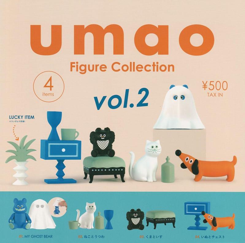 umao フィギュアコレクション vol.2 全4種セット ガチャガチャ