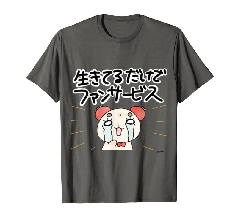 生きてるだけでファンサービス Tシャツやさいぬ・トマトの「とまよ」が思わず叫びたくなるほどの推しへの愛を表現したデザイン。家の中でこっそり着るもよし、堂々と外でアピールするもよし、可愛いとまよが何でもうやむやにしてくれます。