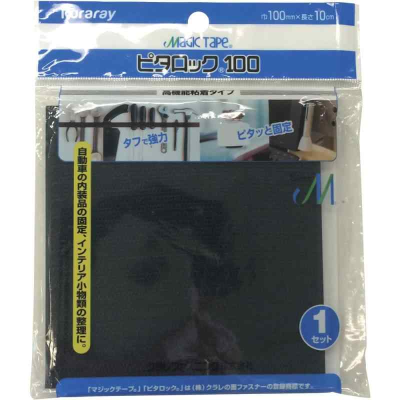 クラレ CP-23 ピタロック100 粘着取付 黒 10cm×10cm●色：ブラック●幅(mm)：100●長さ(m)：0.1●厚さ(mm)表/裏：2.75/3.35