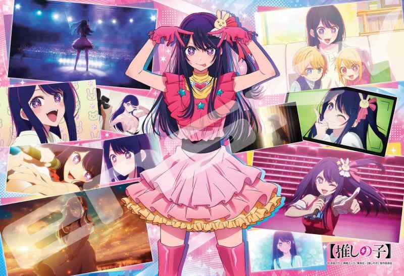 エンスカイ(ENSKY) ジグソーパズルシリーズ JIGSAW PUZZLE TVアニメ【推しの子】