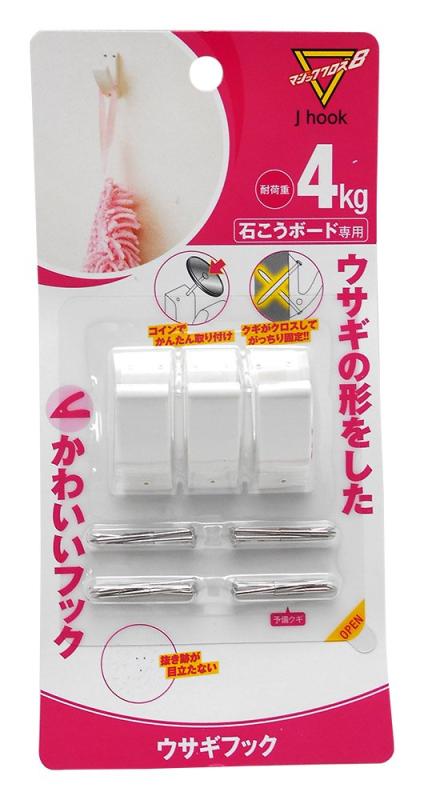 日軽産業 フック マジッククロス8 J hook ウサギフック MZ-40W 奥行2.05×高さ3.4×幅1.2cm クギ12本 3個入フック本体材質:ABS樹脂クギ材質:ステンレス最大垂直荷重:4kg種類:石こう壁用