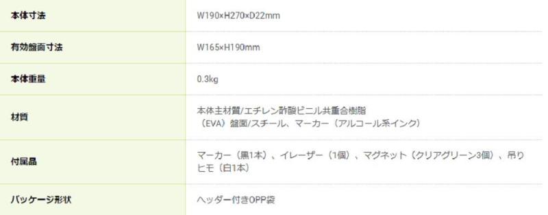 ナカバヤシ ソフトホワイトボード マグネット付
