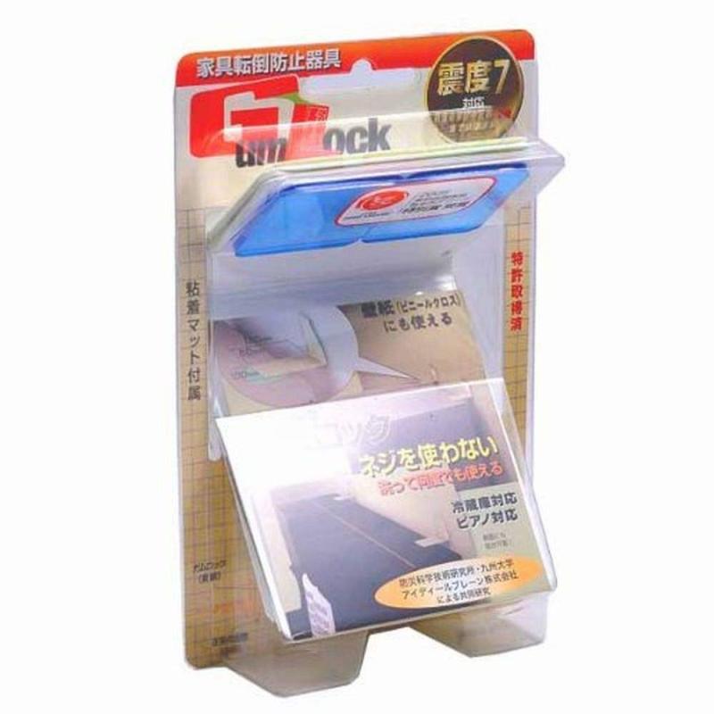 アイディールブレーン 家具・家電転倒防止用品 ガムロック LL IB-03 白ネジを使わないので、壁を傷つけない震度7の転倒防止性能を確認済壁や家電・家具にノリが残らず、洗って何度でも使える取り付け取り外しが簡単女性やお年寄りにもカンタンに...