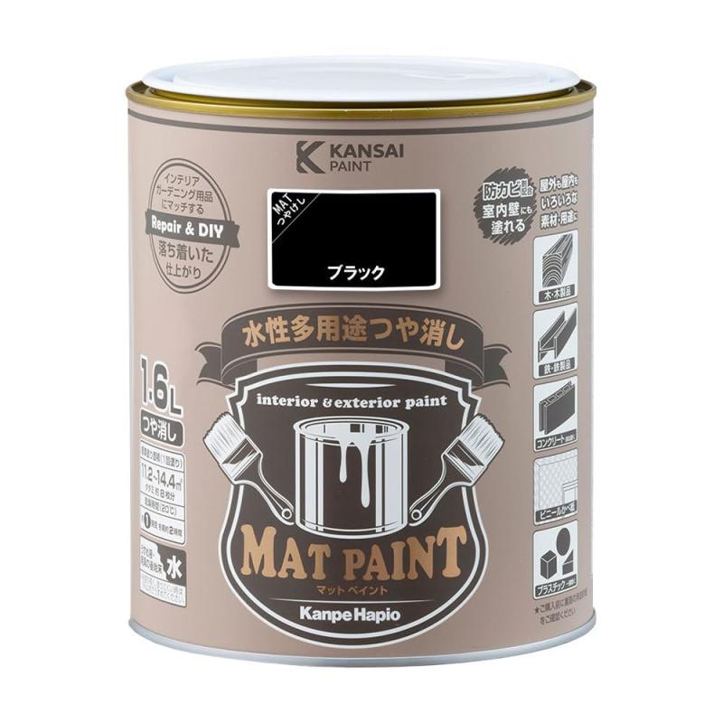 カンペハピオ ペンキ 塗料 水性 つやけし 多用途 マットペイント ブラック 1.6L 日本製 00347654021016【乾燥・塗重時間】【20℃】乾燥時間：約 1 時間　塗重時間：約 4 時間以上　【冬期】乾燥時間：約 2 時間　塗重...