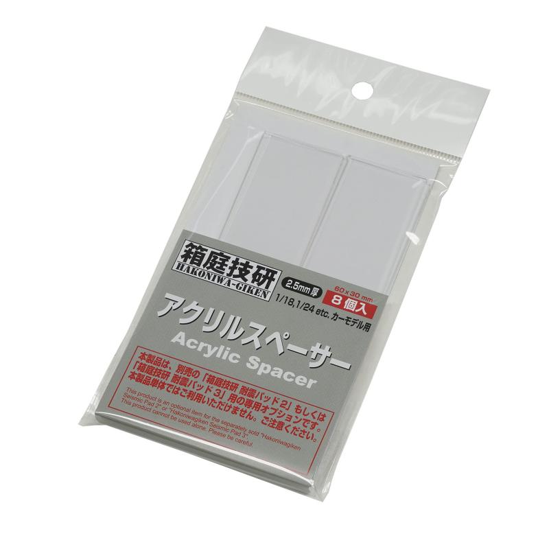 箱庭技研 アクリルスペーサー（60x30mm） 別売の耐震パッドと組み合わせて使用