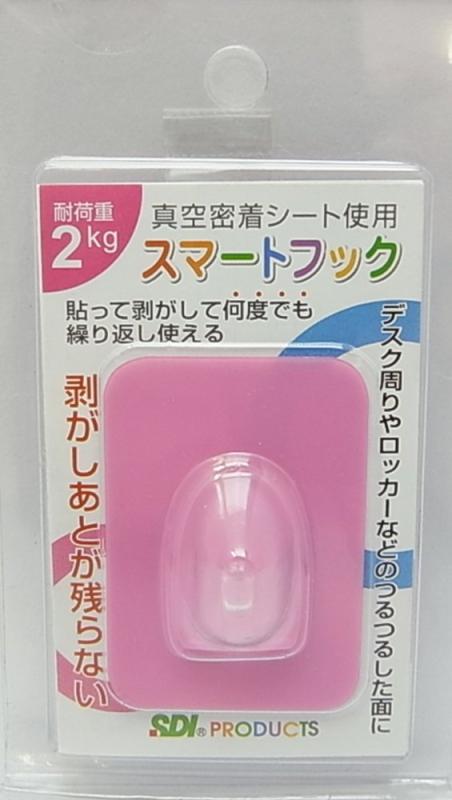 エスディアイジャパン スマートフック