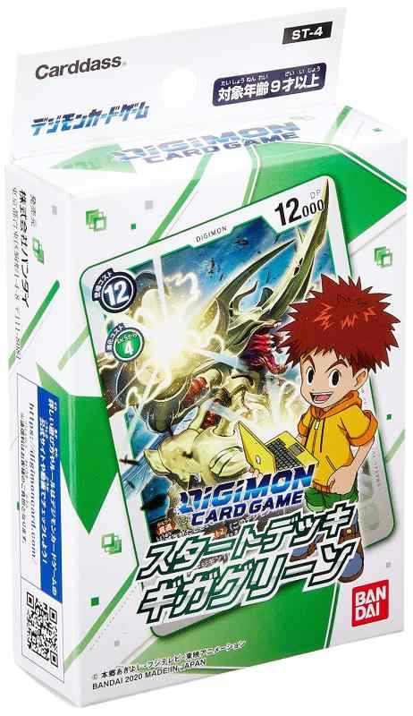 デジモンカードゲーム スタートデッキ