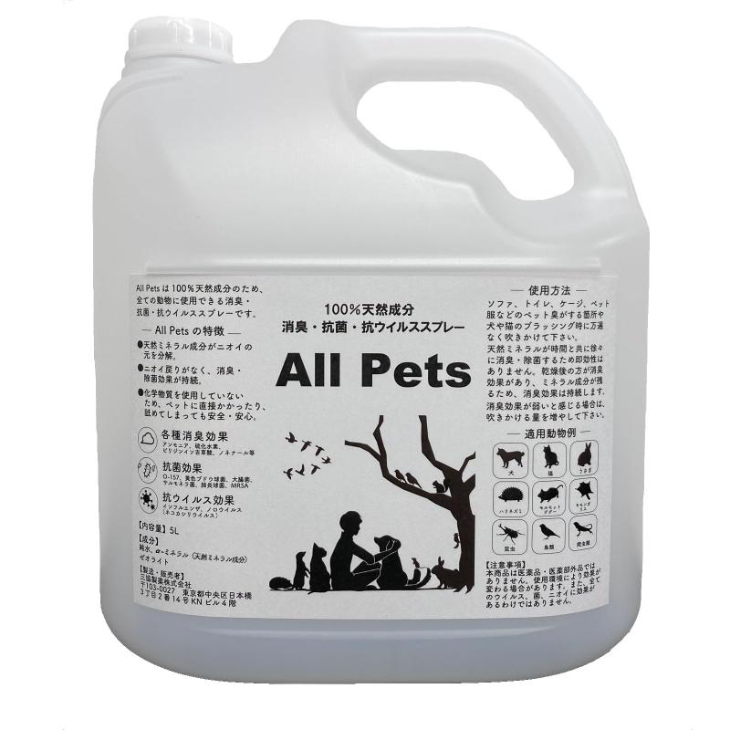All Pets ペット用消臭スプレー500mL 100%天然成分で舐めても安心 製薬会社が開発All Petsは天然ミネラルと純水だけで作られた100%天然成分の消臭・抗菌・抗ウイルススプレーです。天然成分100％のため、ペットが舐めても...