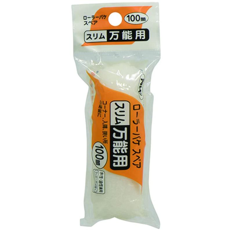 アサヒペン ペイント用 ローラーバケスペアスリム 万能用