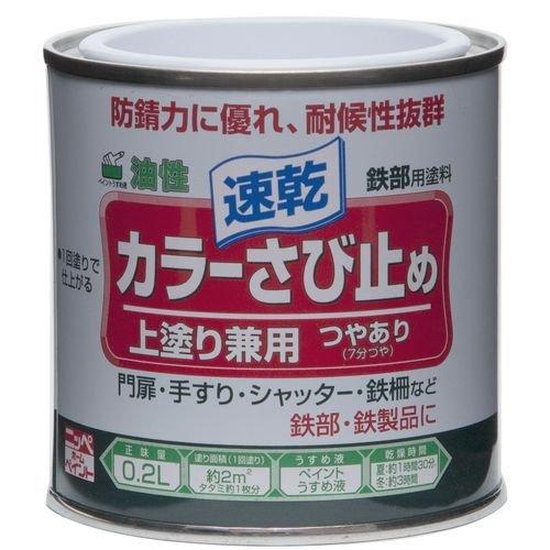 ニッペ カラーさび止め