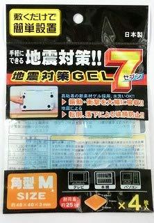 セイワプロ 手軽にできる耐震パッケージ約17.5×11.8×0.3cm Mサイズ(4×4×0.3cm) 4枚入 そなえて安心敷くだけ簡単 振動や衝撃を強力に吸収する高粘着のゲル素材を使用 汚れても水洗いをし、自然乾燥で粘着力がもどるので繰り...