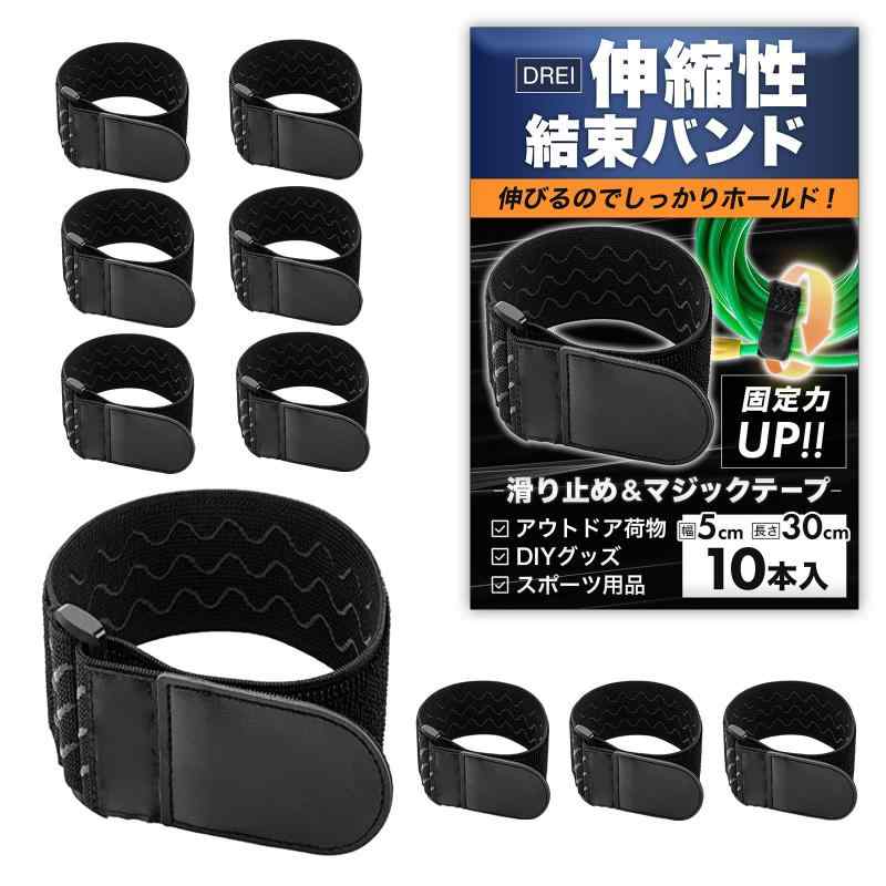 【強力固定×何度も使える】 伸縮ベルト 結束バンド 滑り止めグリップ付き 荷締め ラチェットベルトワンタッチ 配線 荷崩れ防止 キャンプ 自転車 DIY 工具 マジックテープ 調節可能✅ 30日間付き。お試しいただいて満足いただけない場合は...