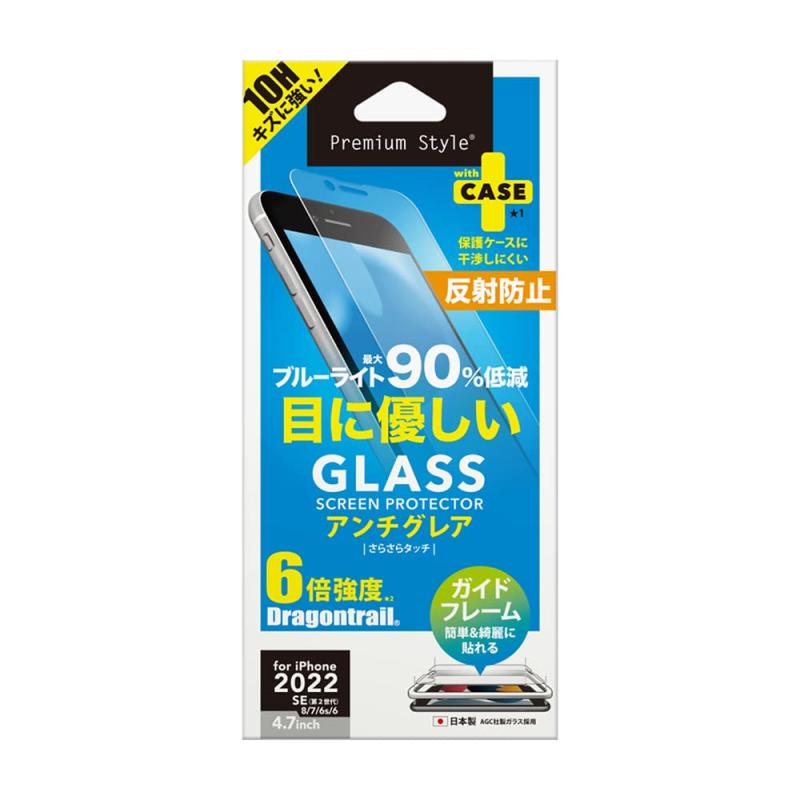 iPhone SE(第3・2世代)/8/7/6s/6用 ガイドフレーム付 液晶保護ガラス [ブルーライト低減/アンチグレア]PG-22MGL04BL目と液晶画面をしっかり守るiPhone SE(第3・2世代)/8/7/6s/6用 液晶保護ガ...