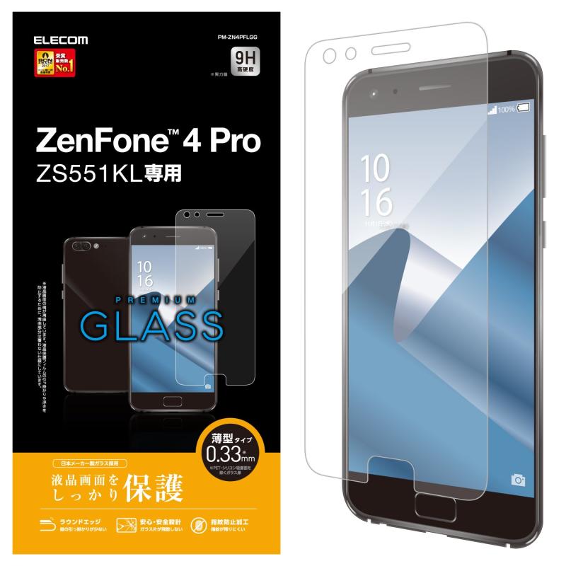 エレコム ZenFone 4 Pro フィルム ASUS ガラス 0.33mm 指紋防止 光沢 PM-ZN4PFLGG【対応機種】ZenFone 4 Proなめらかな指滑りを実現するリアルガラスを採用。ZenFone 4 Proの液晶画面を...