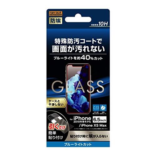 iPhone 11 Pro 用 ガラスフィルム iPhone11 Pro Max 用 防埃 レイアウト 耐衝撃 衝撃吸収 カメラ保護 レンズ保護 四隅ガード 滑り止め 指紋防止 汚れにくい ストラップホール付き ワイヤレス充電対応【高透明度...