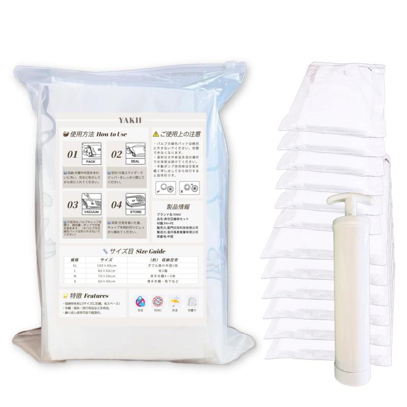 YAKII 真空圧縮袋セット, 4サイズ(XL/L/M/S), 布団・衣類収納, 最大80%省スペース, 手押し簡単圧縮, 防カビ・防虫・防塵・防湿機能, 旅行・引越し・衣替え対応, PA/PE素材サイズバリエーション: S(60×40cm...