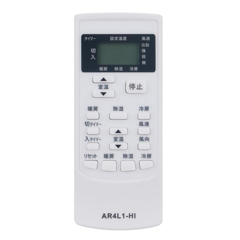 エアコン用リモコン RAR-4L1 rar 4l1 fit for 日立 HITACHI 白くまくん エアコン RAR-8P2 RAS-AJ22H RAS-AJ22HE RAS-AJ22HEE RAS-AJ22HG RAS-AJ22J AS...
