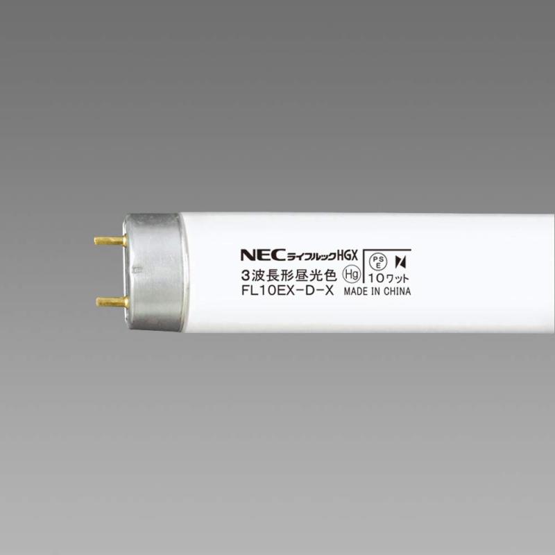 NEC 直管バリエーション