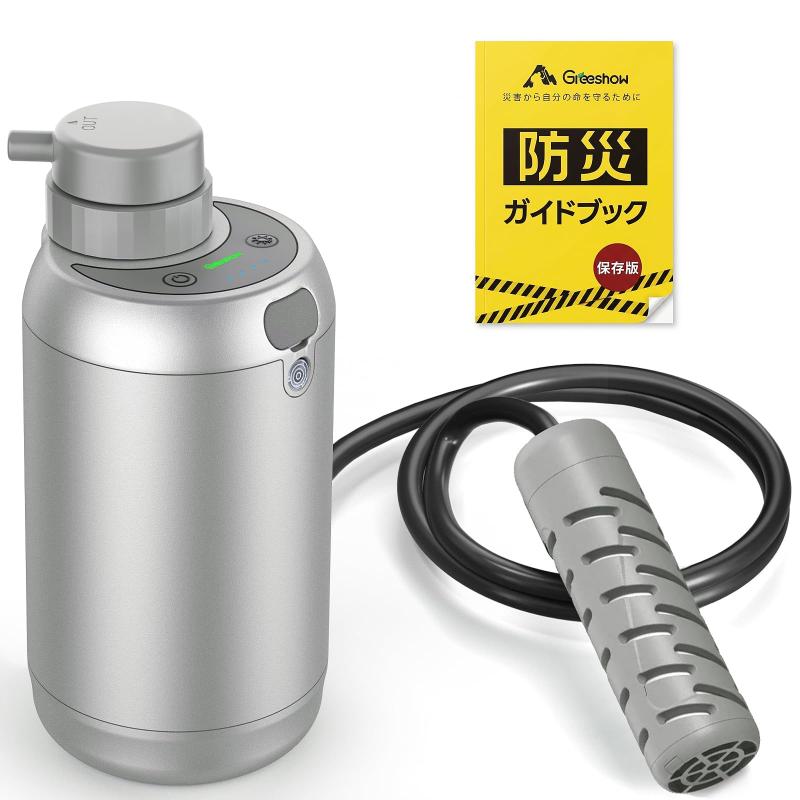 【日本防災安全協会認証品】Greeshow 電動式携帯浄水器 GS-2801 浄水器 濾過器 アウトドア及び災害対策に最適 非常用サバイバル浄水器 水濾過 携帯用 飲み水確保 軽量・コンパクト LEDライト搭