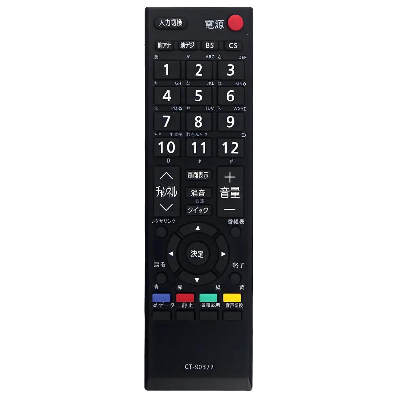 CT-90372 交換用リモコン 東芝LCD TV 22AC2 19AC2 32A2 26A2 46A2 40A2 37A2 22A2 19A2 32AS2 40AS2 55A2用説明:プログラミングやセットアップは不要で、ポイントするだけ...