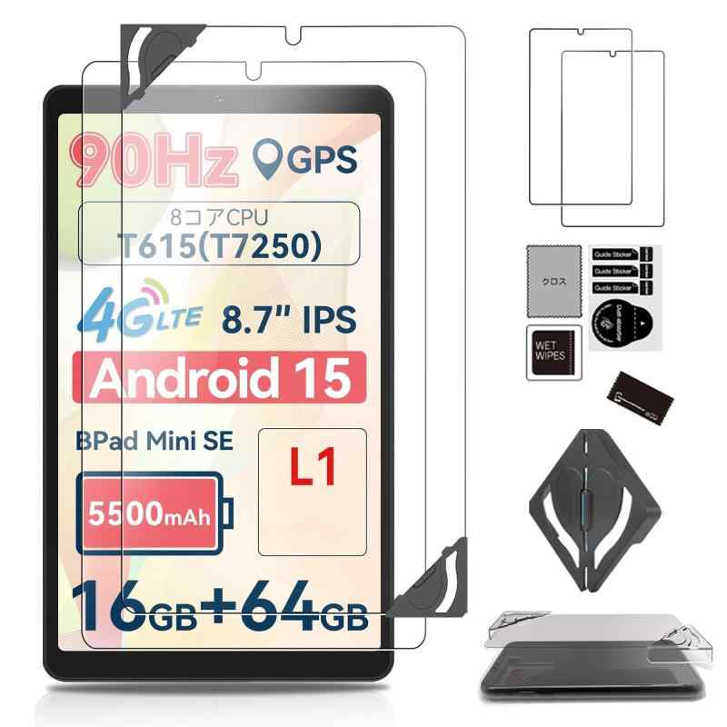 For BNCF Bpad Mini SE/TECLAST P50 MINI 用 フィルム 保護フィルム 【NOUKAJU】 8.7インチ 強化 液晶保護フィルム 高透過率 硬度9H 飛散防止 気泡防止 自動吸着 指紋防止 貼り付け簡単 【...