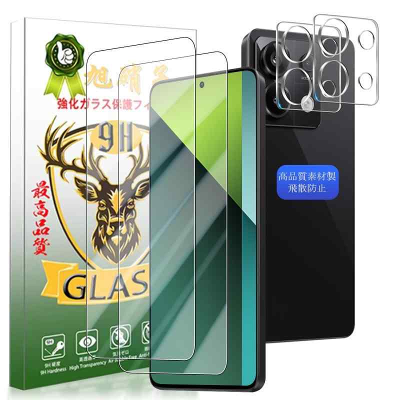 YWXTW 対応 Redmi note 13 pro ガラスフイルム 【 2+2枚セット AGC旭硝子 】フイルム (2枚) + レンズ保護フィルム (2枚) 対応 Redmi note 13 pro 5G 保護フィルム 強化ガラス 【 硬...
