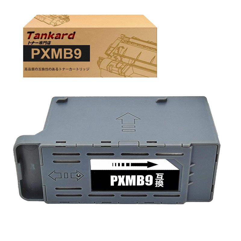 エプソン用 PXMB9 【1パック 】 互換メンテナンスボックス 対応機種：EW-M873T EW-M973A3T PX-M6010F PX-M6011F PX-M6711FT PX-M6712FT PX-M791FT PX-S6710T【...