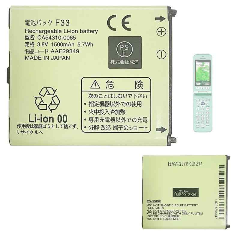Aousavo F33 AAF29349 F-02J 交換用のバッテリー