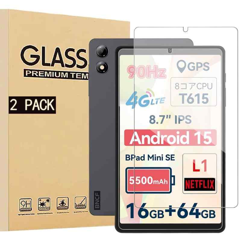 【NSFN】2枚入り BNCF Bpad Mini SE/Bmax I8 Plus/SVITOO A8016 フィルム タブレット Android15 8.7インチ 用のガラスフィルム 液晶保護ガラスフィルム 硬度9H 超薄型 高光沢 傷に...