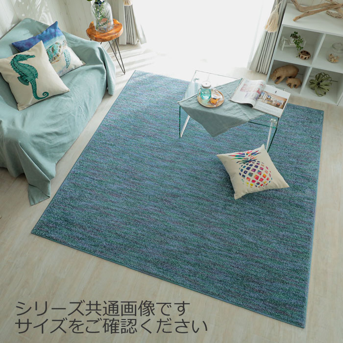 オアシス ベージュミックス130×190cm | 190×190cm | 190×240cmオアシス チャコールミックス130×190cm | 190×190cm | 190×240cmオアシス ブルーミックス130×190cm | 190...