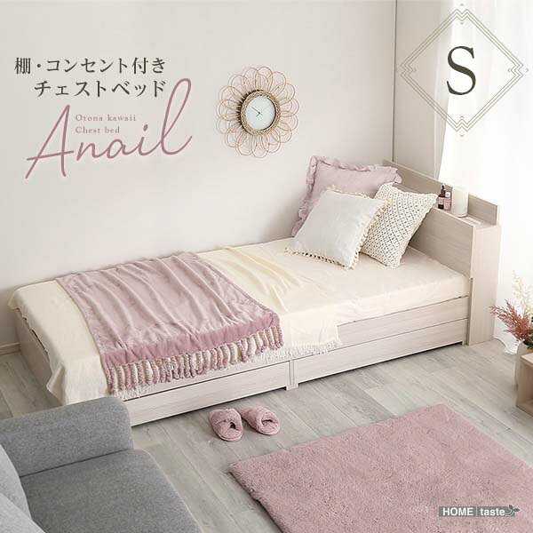 【素材】 パーチクルボード、MDF、表面材：プリント紙化粧合板 【商品サイズ】 106.4×213.6×69.5cm 【商品重量】 46.1kg 【梱包サイズ】 (4-1)114×38×15cm(4-2)212×16.5×11.5cm (4...