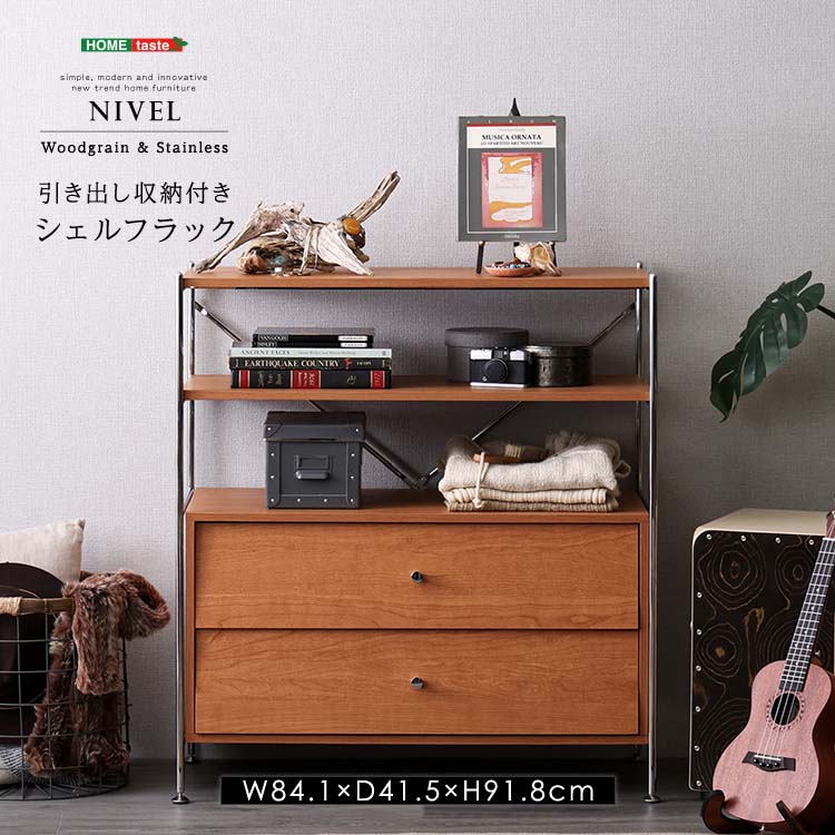 引出し収納付きシェルフラック！ステンレスとナチュラルな木目の組み合わせがスタイリッシュでお部屋の雰囲気をおしゃれに引き上げてくれます。大容量の引き出しが2個付いているので、収納力もばっちりです。【素材】メラミンボードステンレススチール【商品...