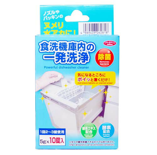 　ご使用上の注意 ・用途以外には使用しないでください ・他の洗浄剤と併用しないでください。 ・汚れがひどい場合は完全に洗浄できない場合がありますので、繰り返しご使用ください。 ・手肌の弱い方は炊事用手袋など着用してください。 ・本品は食器を...