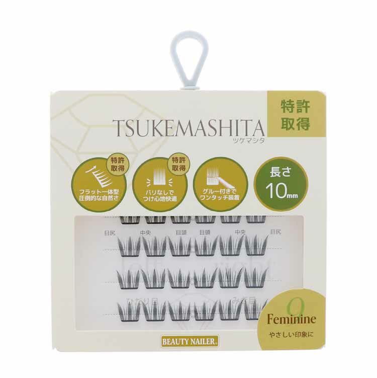 商品名ツケマシタ Feminine(TSU-9)　4513105075966商品説明特許取得のフラット一体型バリなしつけま 「TSUKEMASHITA 〜ツケマシタ〜」!フラット一体型で圧倒的な自然さバリなし! つけ心地快適グルー付きだから...