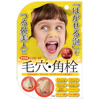 毛穴・角栓のお悩みに「ポアクリーナ　ビタスパークリングバブルパック」！ビタミン＆重曹たっぷりの「はがせる泡」でつる鼻美人に！！ぷちぷち弾ける泡が毛穴汚れを奥から浮き上がらせ、乾いたあとははがすだけ！使用後はパックに配合された3種のオレンジエ...