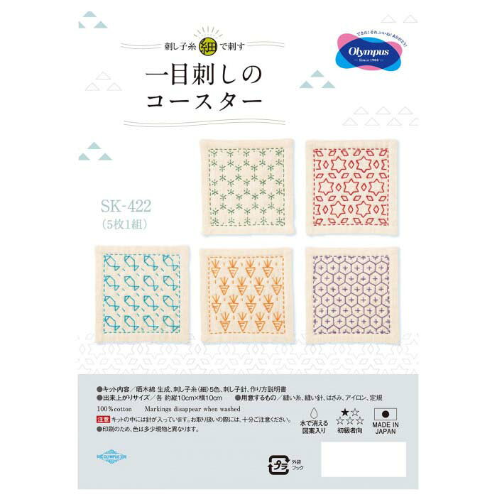 ▼関連商品はこちら▼オリムパス 一目刺しのコースター 5枚1組 SK-421オリムパス 一目刺しのコースター 5枚1組 SK-422オリムパス 一目刺しのコースター 5枚1組 SK-423オリムパス 一目刺しのコースター 5枚1組 SK-4...