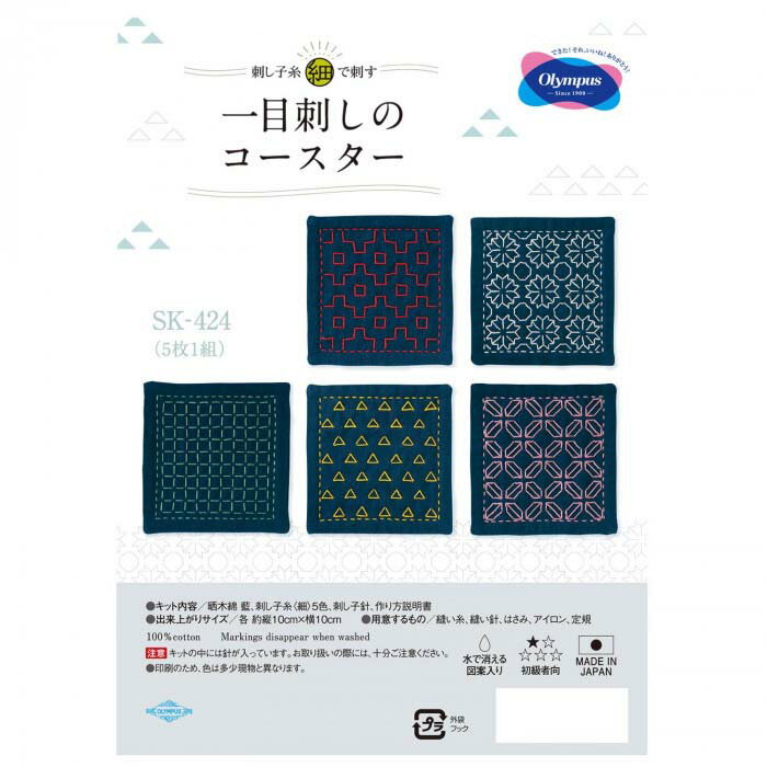 ▼関連商品はこちら▼オリムパス 一目刺しのコースター 5枚1組 SK-421オリムパス 一目刺しのコースター 5枚1組 SK-422オリムパス 一目刺しのコースター 5枚1組 SK-423オリムパス 一目刺しのコースター 5枚1組 SK-4...