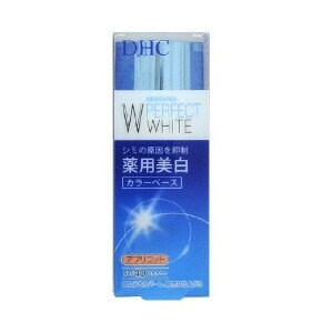DHCサプリメントはこちらから！DHC化粧品はこちらから！DHCヘルスケアはこちらから！商品名DHC 薬用 PW カラーベース アプリコット　30g商品説明4つの機能がひとつになった薬用美白カラーベース(1)美白スキンケア効果メラニンの生成...