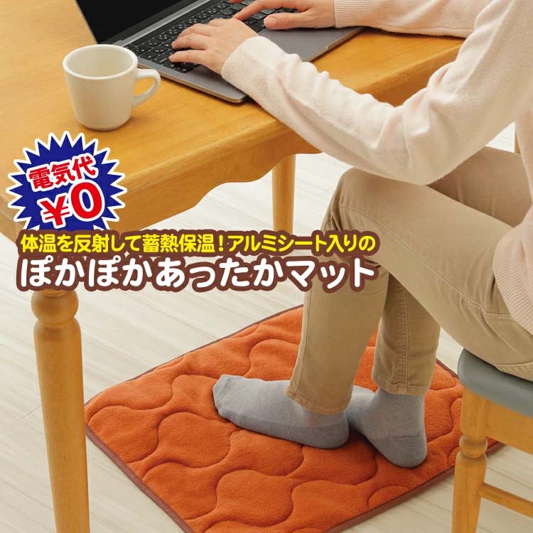 ▼関連商品はこちら▼more hot 暖暖あったかどこでもパッド 45×53cmmore hot 暖暖あったかロング節電マット 100×205cmmore hot 暖暖あったか4WAYシュラフ ブラウン 80×200cmmore hot 暖...